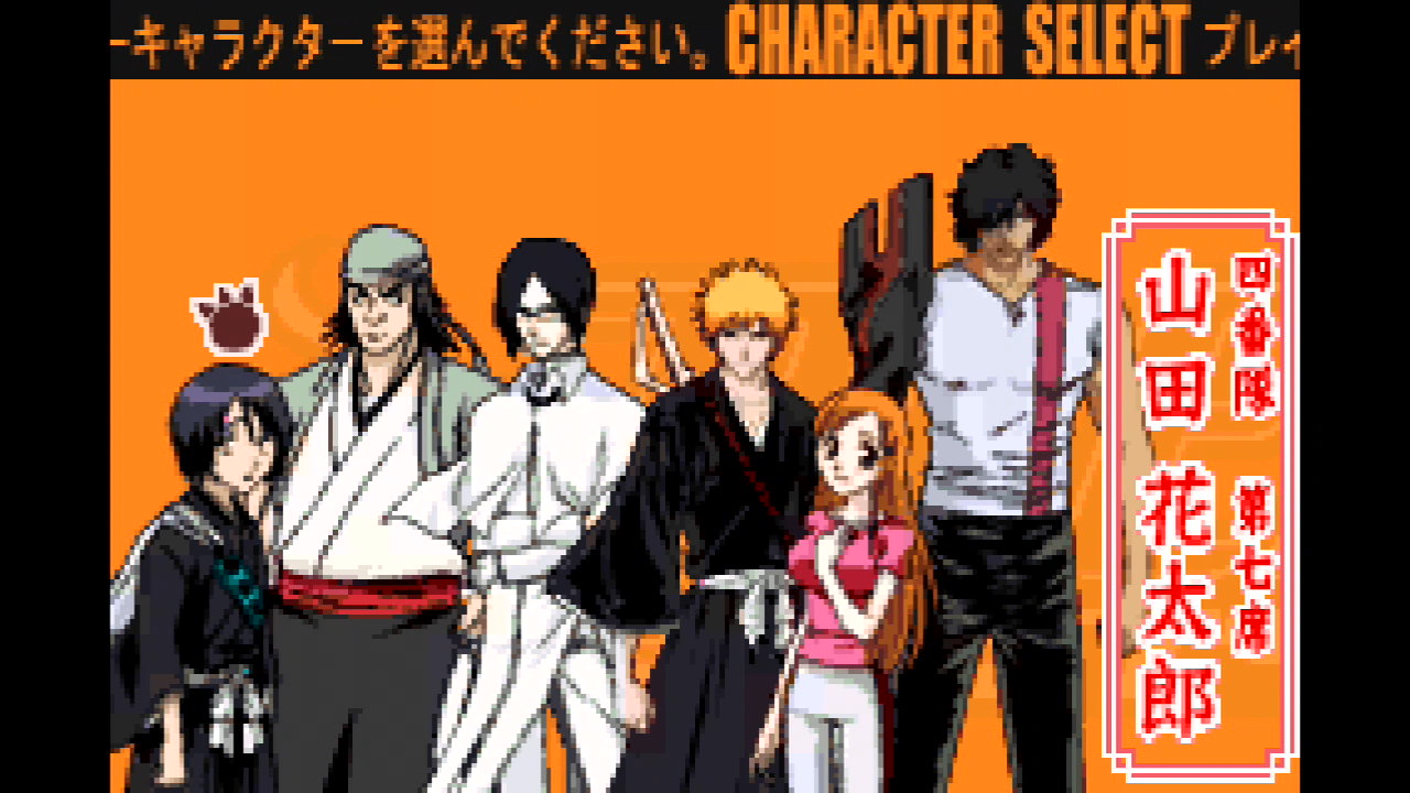 【GBA版】BLEACHアドバンス 紅に染まる尸魂界｜隠しキャラクター解放㊙パーフェクトガイド | KAKUSI